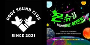 LG전자, CES서 화제된 NFT '몬스터슈클럽' 본격 공개...MZ 겨냥한 차별화 행보 주목 - 소비자가 만드는 신문